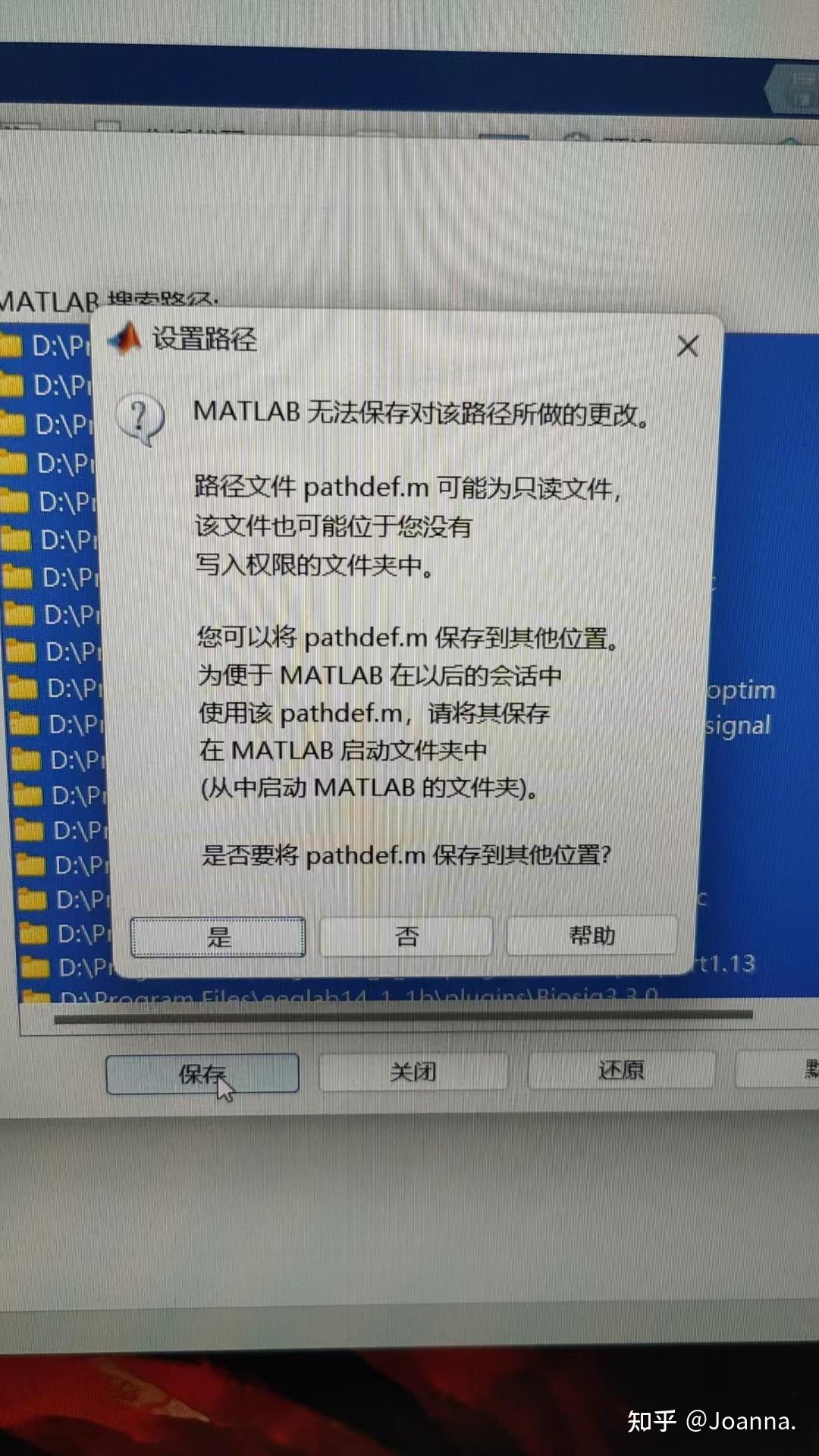 Matlab中解决路径文件pathdefm为只读文件无法保存到matlab启动文件夹的问题 知乎