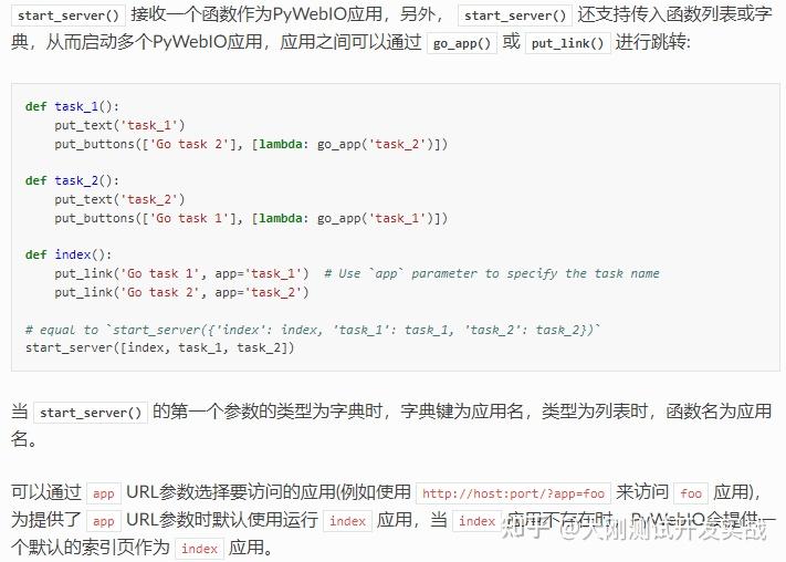 用Python+PyWebio编写一个简易的数据构造平台 - 知乎