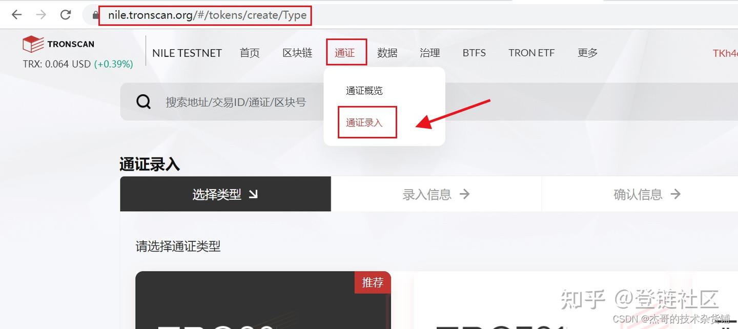 波场trc20合约发布教程 - 知乎