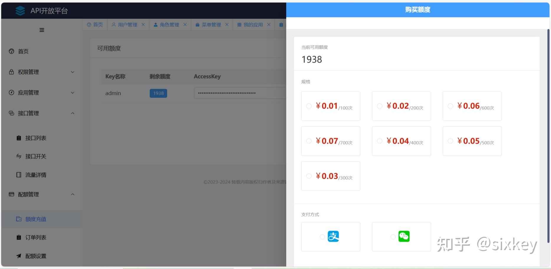 分布式API开放平台项目 - 知乎