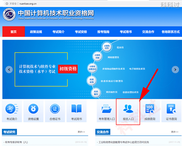 软考报名流程及注意事项 - 知乎