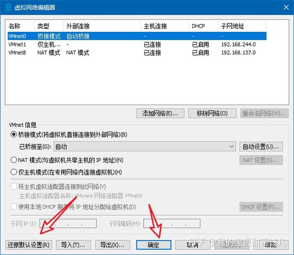 Vmware中ubuntu联网方案（含泪试错版） 知乎 7587