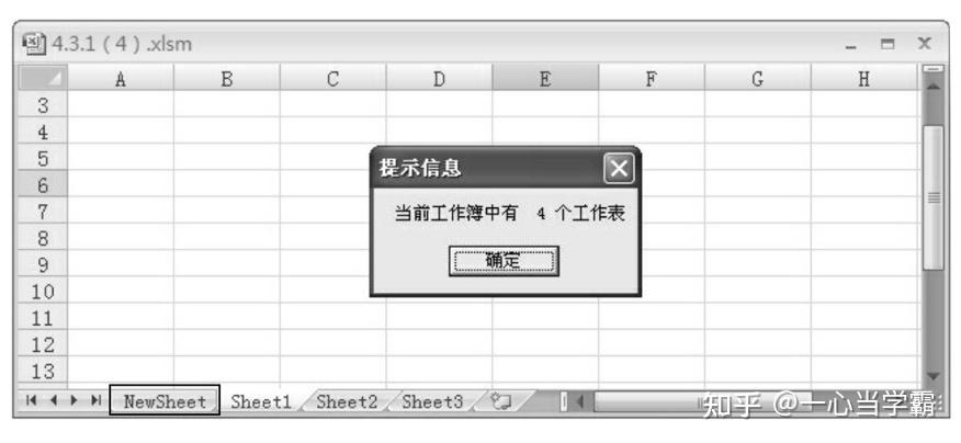 Excel Vba 基础教程——第三章 Excel Vba中的语法结构(3常用控制语句 判断结构) 知乎