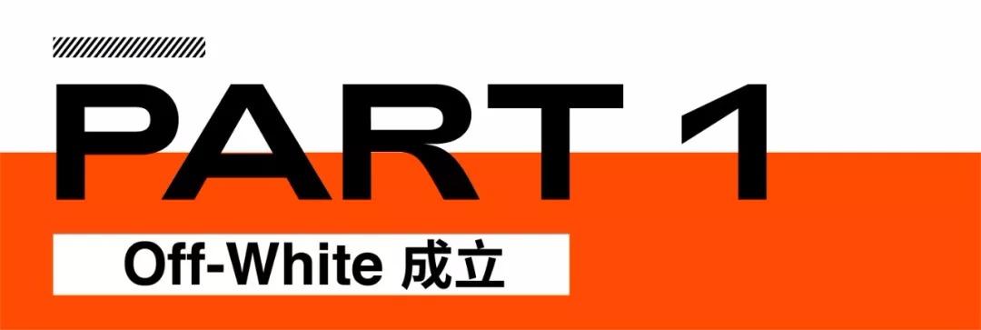 Off-White™ 品牌解析（识别篇） - 知乎