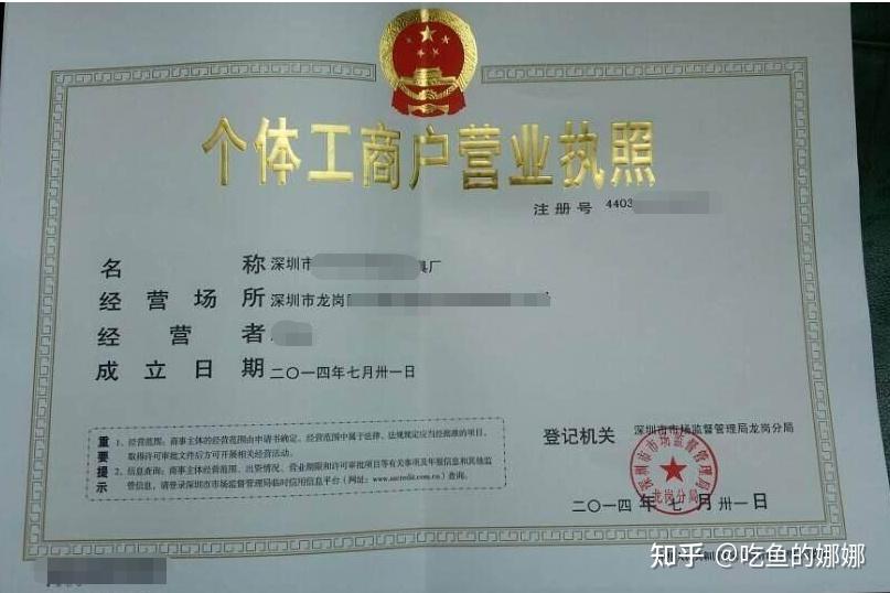 深圳个体工商户需要做账报税吗？一直没报税会有什么影响？ 知乎