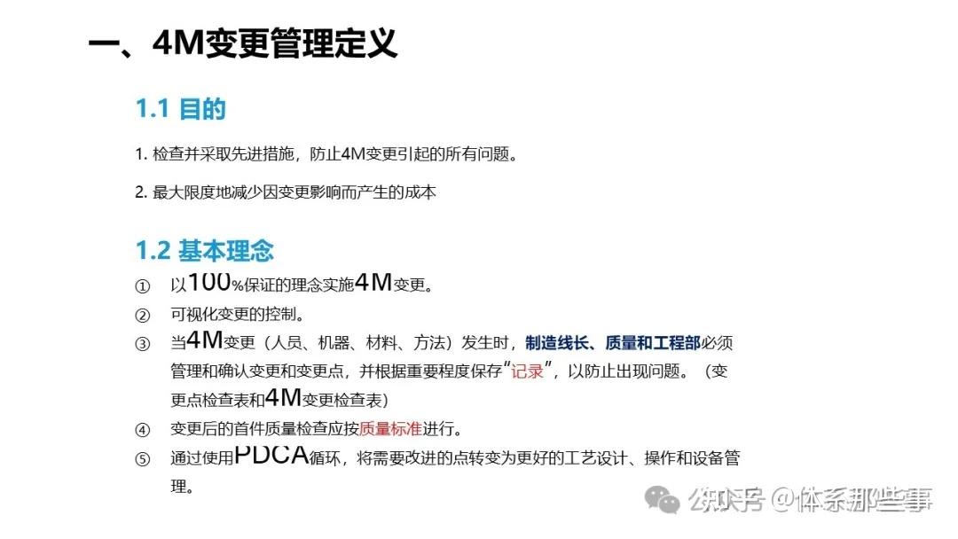 收藏 | 人机料法环4M1E，最全工厂管理分析！ - 知乎
