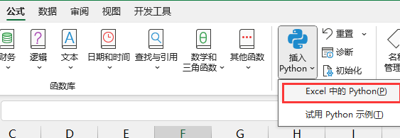 Python in Excel实战体验！ - 知乎