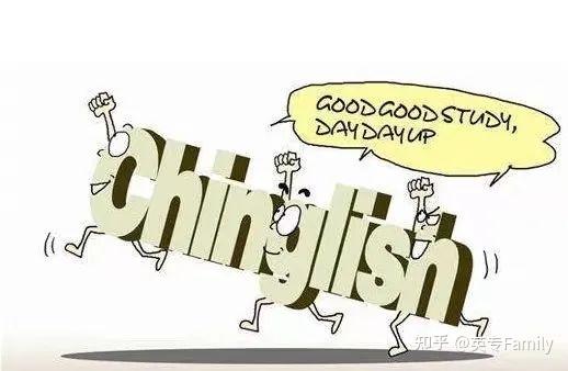Chinglish大盘点 你中招了没？ - 知乎