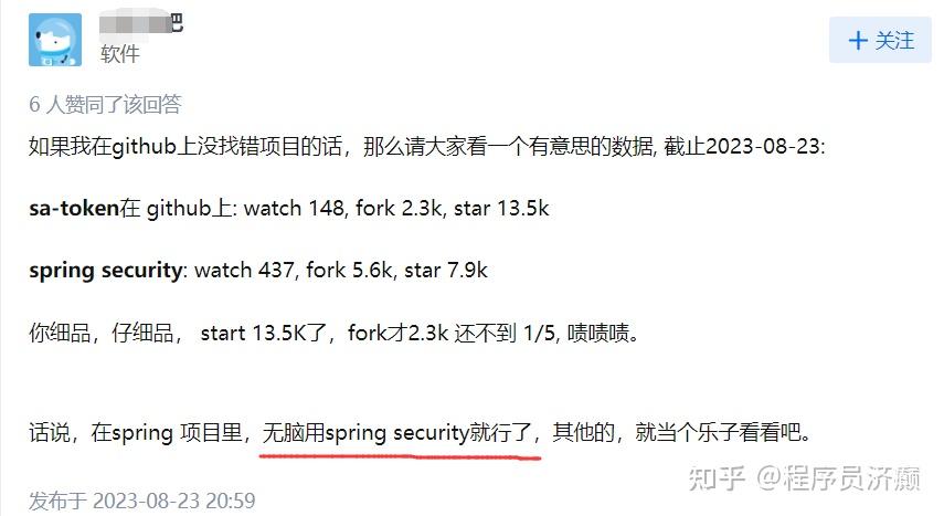 有人说SaToken吃相难看，你怎么看。 - 知乎