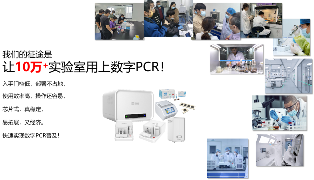 极限突破！数字PCR进入“1小时检测圈” - 知乎