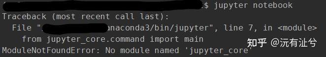 【debug】No module named 'jupyter_core' - 知乎