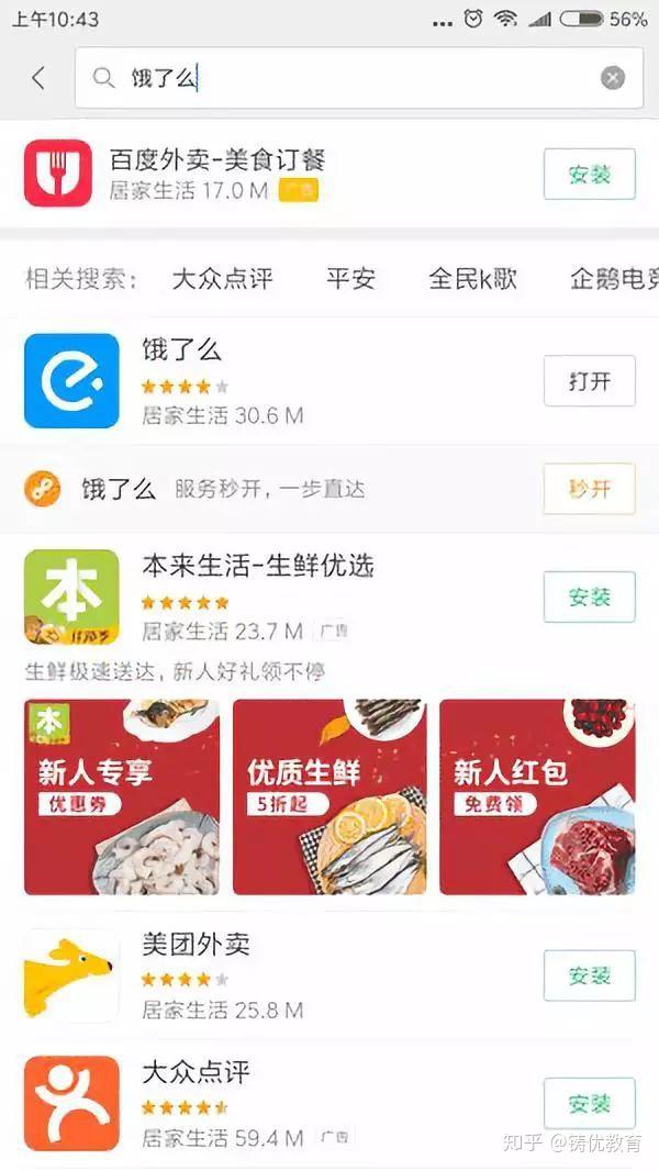 快应用（Quick App）的前世今生 - 知乎