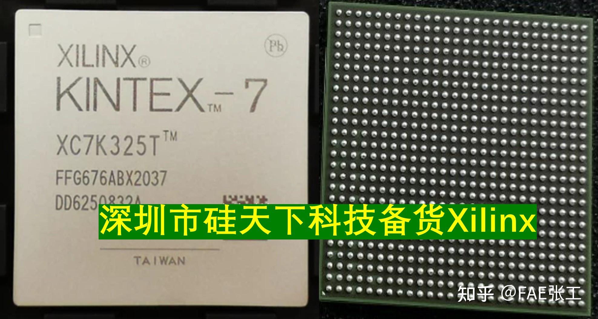 备货XILINX - 知乎