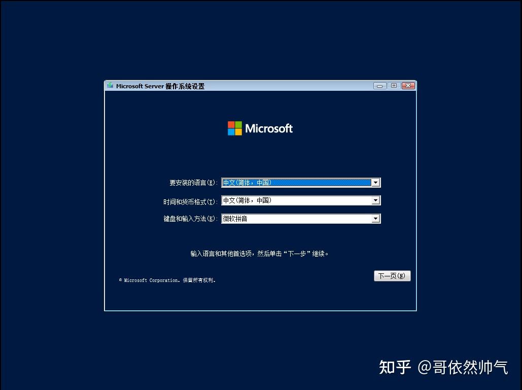 Windows Server 2022 X64 系统安装及初始化操作 - 知乎