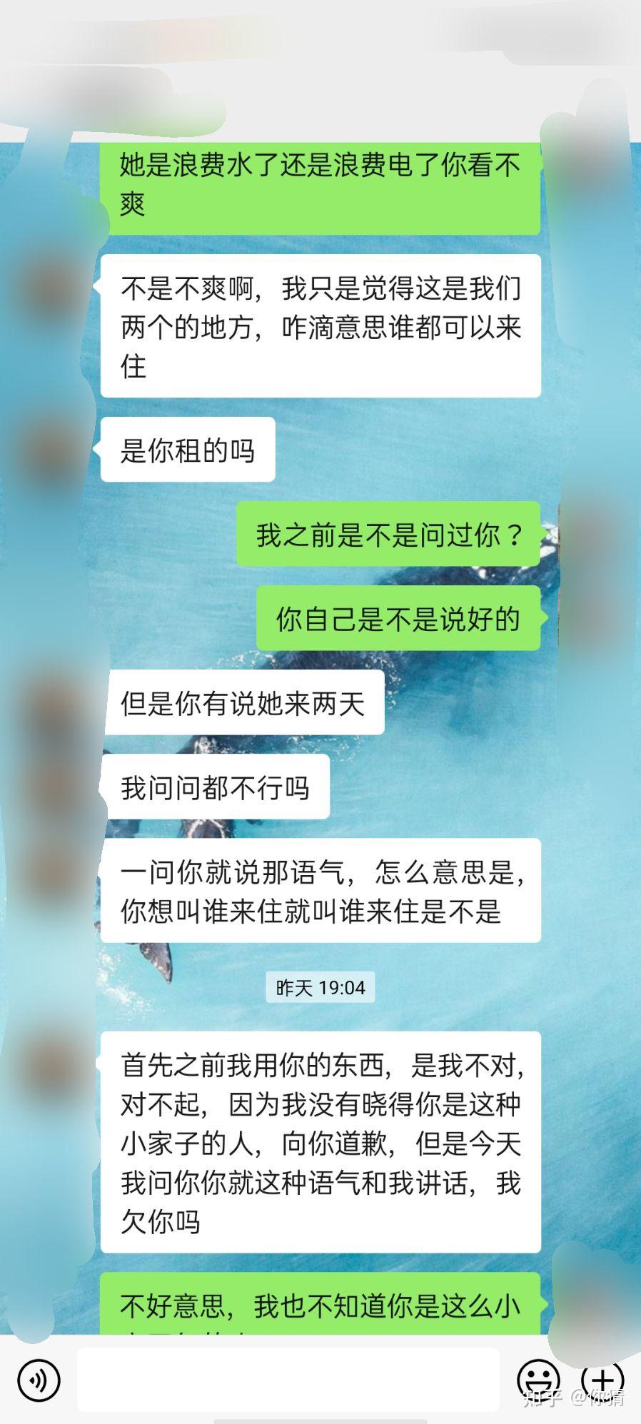 室友用了我的东西被我朋友看到就开始作妖 知乎