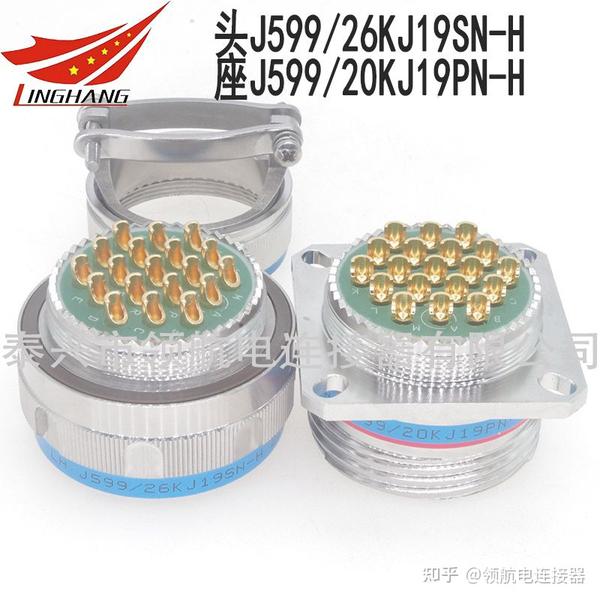 33芯J599系列航空插头圆形电连接器J599/26FJ33PN J599/20FJ33SN J599/24FJ33PN-H - 知乎