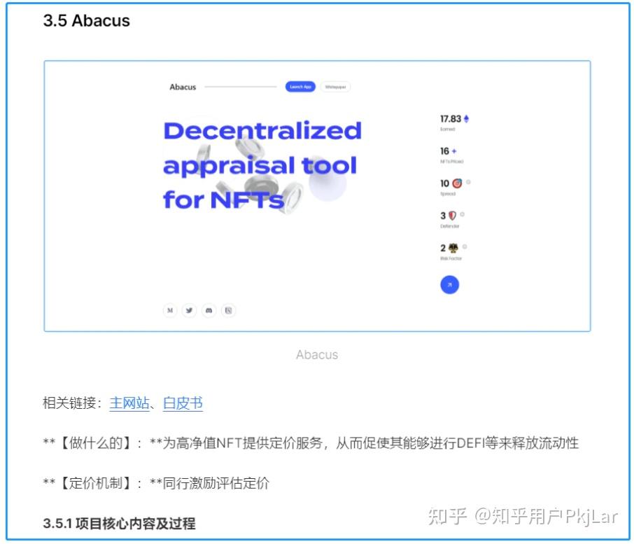深挖NFT预言机赛道的潜力黑马：Abacus、Upshot和Banksea - 知乎