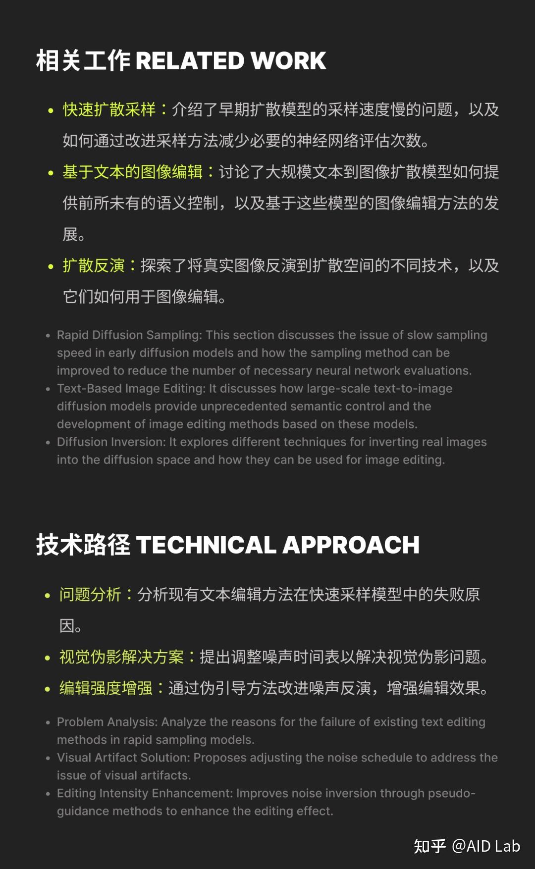 AID Lab前沿 | 2024年8月第4周AI领域的新突破 - 知乎