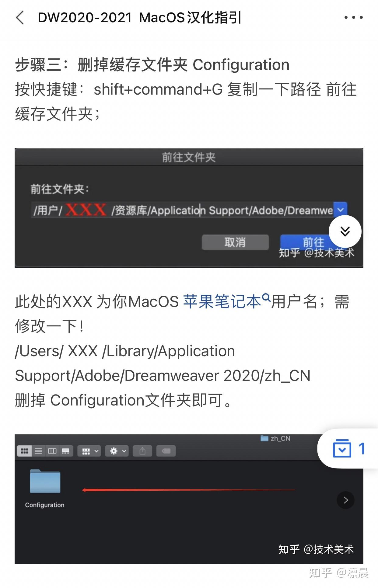 DW2020-2021 MacOS汉化（来源是下面链接帖子，我只是成功了故将其写的更易懂一些） - 知乎