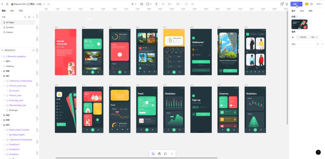 Pixso更新！支持Axure演示格式，100%还原交互效果！ - 知乎