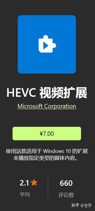 Windows10如何查看扩展名为.HEIC的图片？ - 知乎