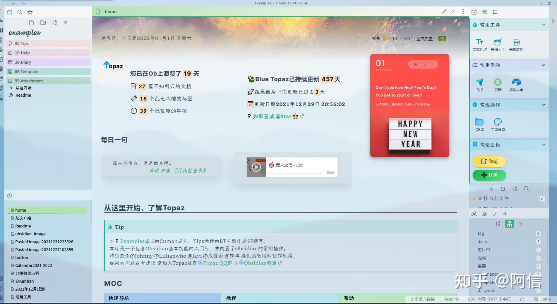 用Obsidian打造自己的workflow - 知乎