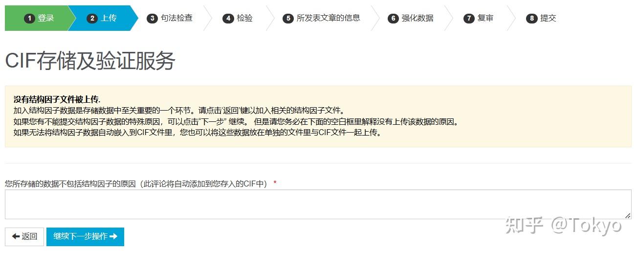 CheckCIF-不必做掩耳盗铃之事 - 知乎