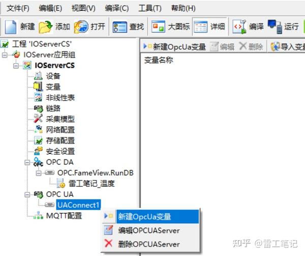 【SCADA】KingIOServer采集杰控OPC UA服务器数据测试 - 知乎