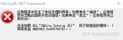sqlite.dll文件缺失的解决方法，3分钟快速修复sqlite.dll - 知乎