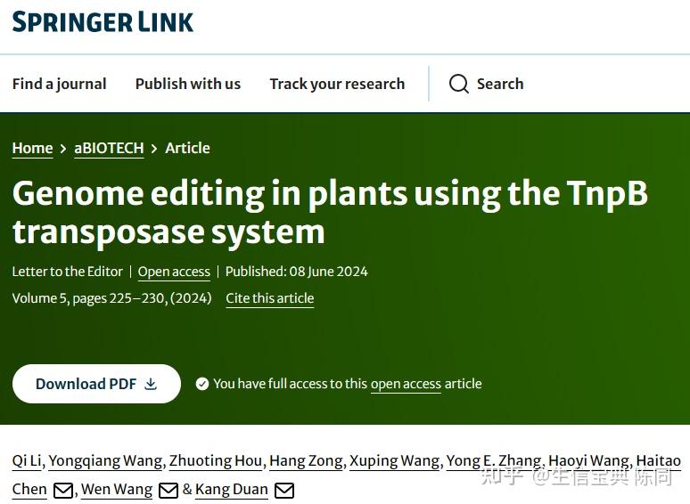aBIOTECH | 王文团队及合作者发现新型TnpB转座子核酸酶工具可以对植物基因组进行有效编辑 - 知乎