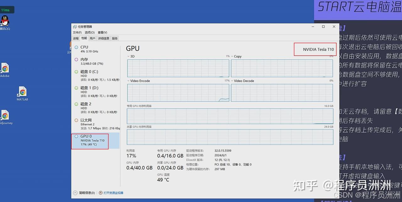 3款顶流云电脑与传统电脑性能PK战：START云游戏/无影云/ToDesk云电脑谁更流畅？ - 知乎