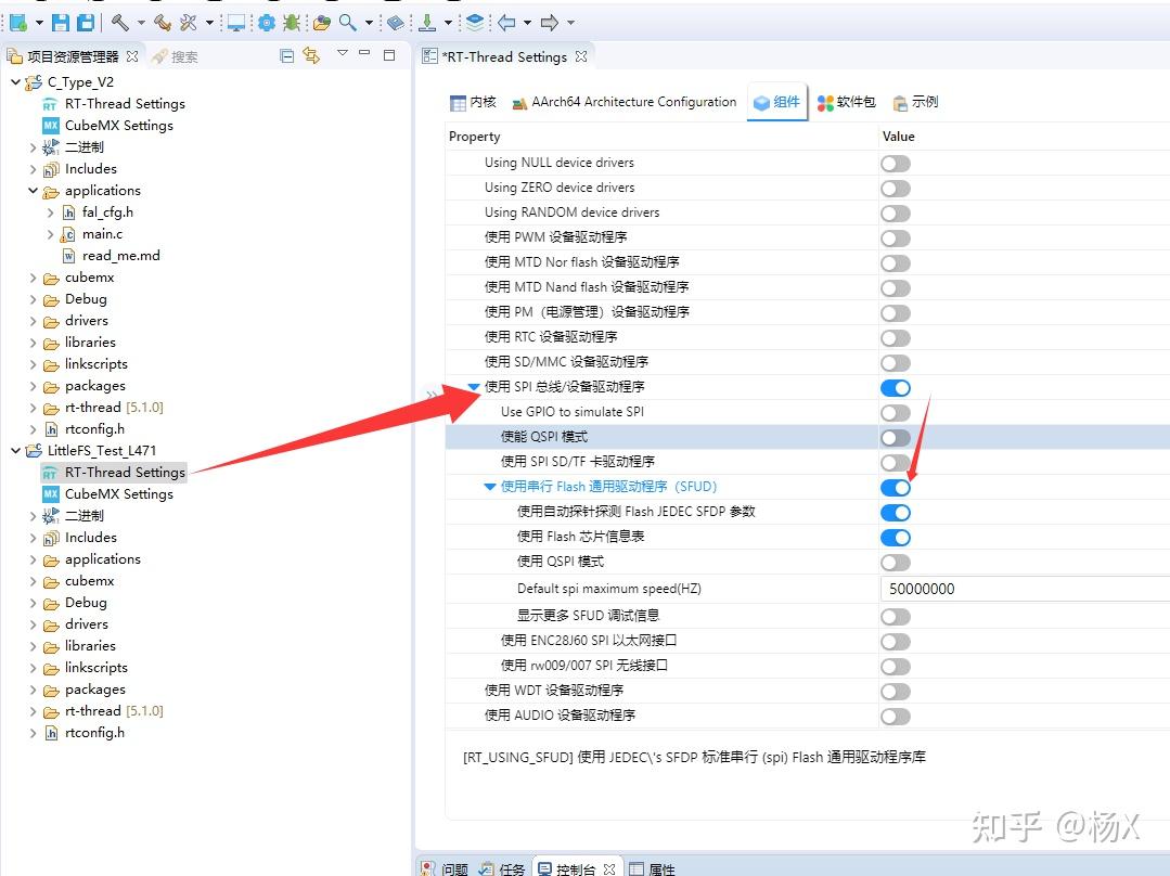 RT-Thread配置LittleFS - 知乎