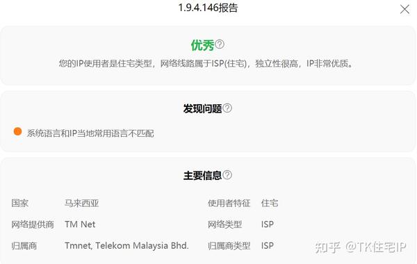 什么是原生IP和广播IP？TIKTOK踩坑指南！ - 知乎