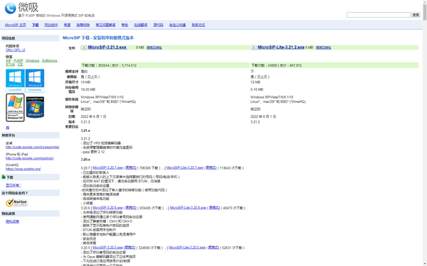 使用microSIP软件实现与内网IP电话通话并软件视频通话教程（附内网SIP电话安装过程 ） - 知乎