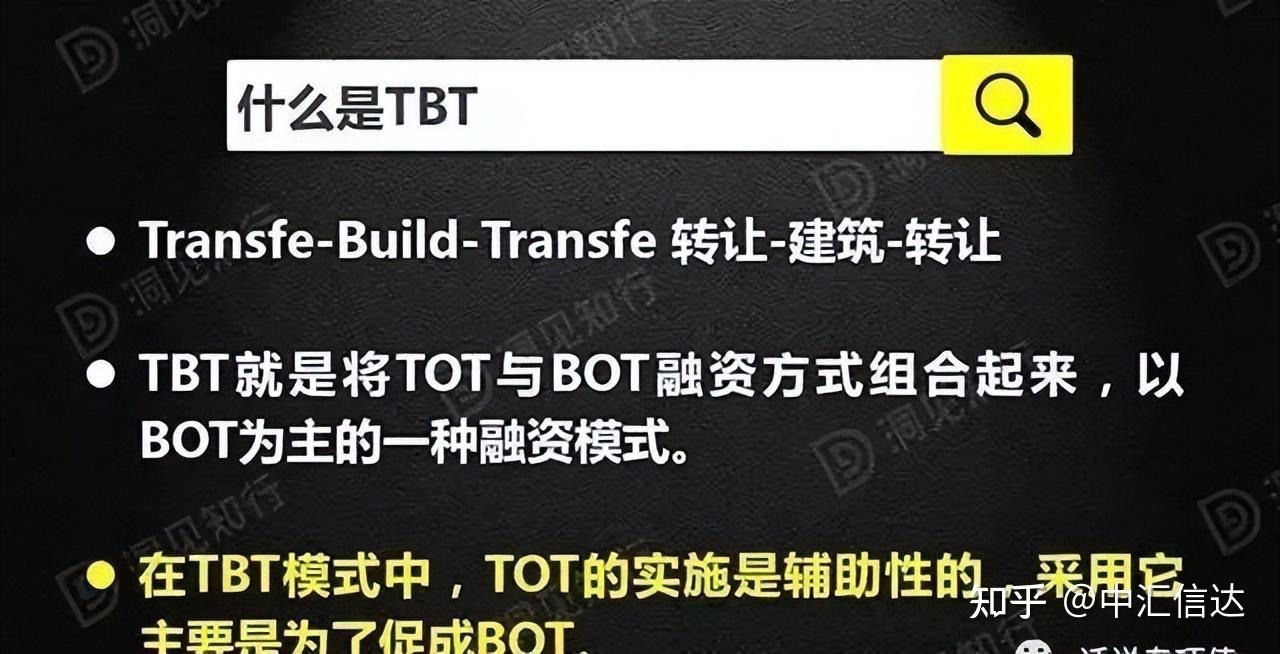 EPC、PPP、BOT、BT、TOT、TBT、ABO、EOD、TOD项目模式 - 知乎