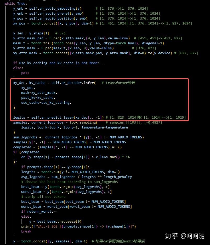 【TTS】2：VALL-E-X学习和代码实战 - 知乎