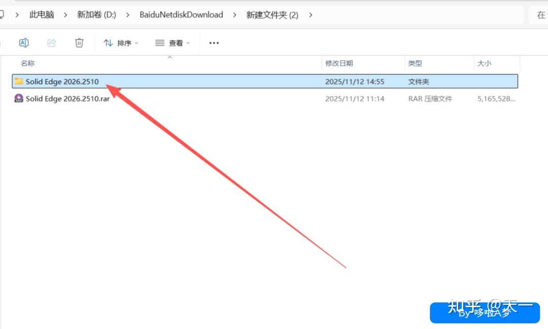 Solid Edge 2026.2510安装包及安装教程 - 知乎