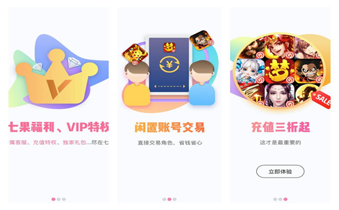 七果APP V3.0.1全新上线，账号回收交易升级 - 知乎