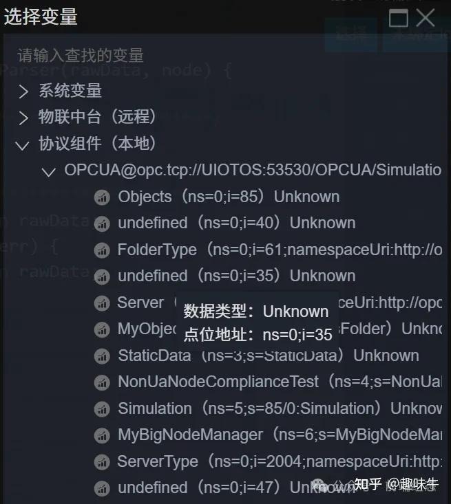 nodered集成到uiotos，封装opc-ua对接plc！| 零代码、0代码、无代码、低代码、可视化编程、nodered、amis、appsmith、LowCodeEngine ...