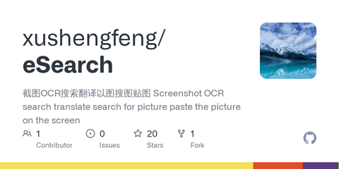 eSearch 一个跨平台的截屏OCR搜索翻译贴图以图搜图软件 - 知乎