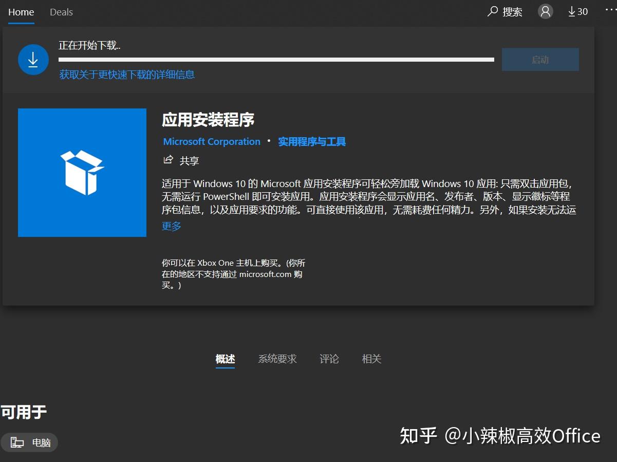 Windows 4种安装程序格式MSI，EXE、AppX和MSIX优缺点对比以及后缀为 .msixbundle的文件怎么安装？ - 知乎