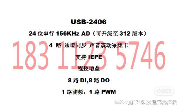 USB-2406声音振动采集专用带IEPE代替凌华PCI-9112升级版 - 知乎