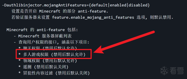 MC禁止多人游戏引发的破解 - 知乎