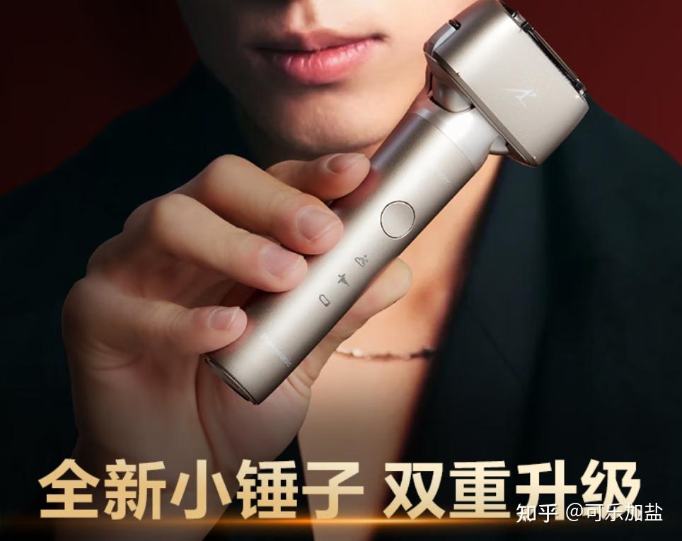 松下（Panasonic）小锤子3.0 LM36 电动剃须刀参数怎么样？值得选？ - 知乎