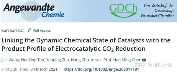 CO2RR描述符汇总（二） - 知乎
