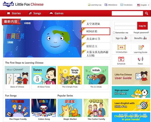 超实用~免费的线上对外汉语教学绘本资源 - 知乎