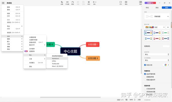 1分钟让AI出XMind思维导图 - 知乎