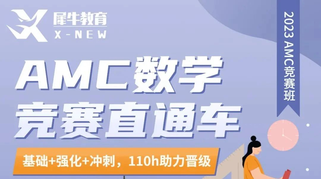 美国AMC竞赛VS英国UKMT竞赛｜对比难度/优势/认可度，谁才是数学竞赛Top1？ - 知乎