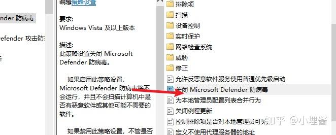 WIN10彻底关闭Windows Defender的4种方法 - 知乎