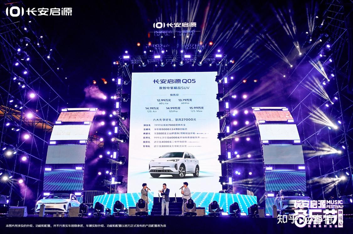 长安启源Q05开启预售12.99万起，配零压座椅，全系搭载数智电驱 - 知乎